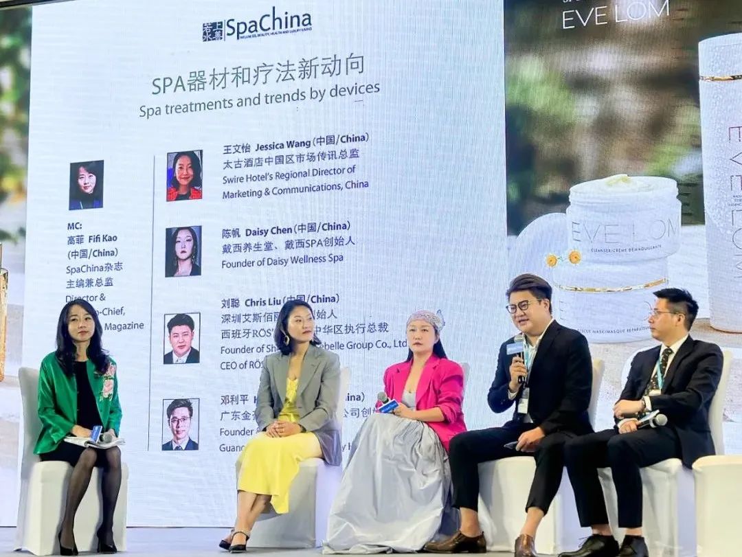 供应商动态 | 西班牙ROSS携新品亮相SpaChina中国养生与水疗峰会!采美信息中心