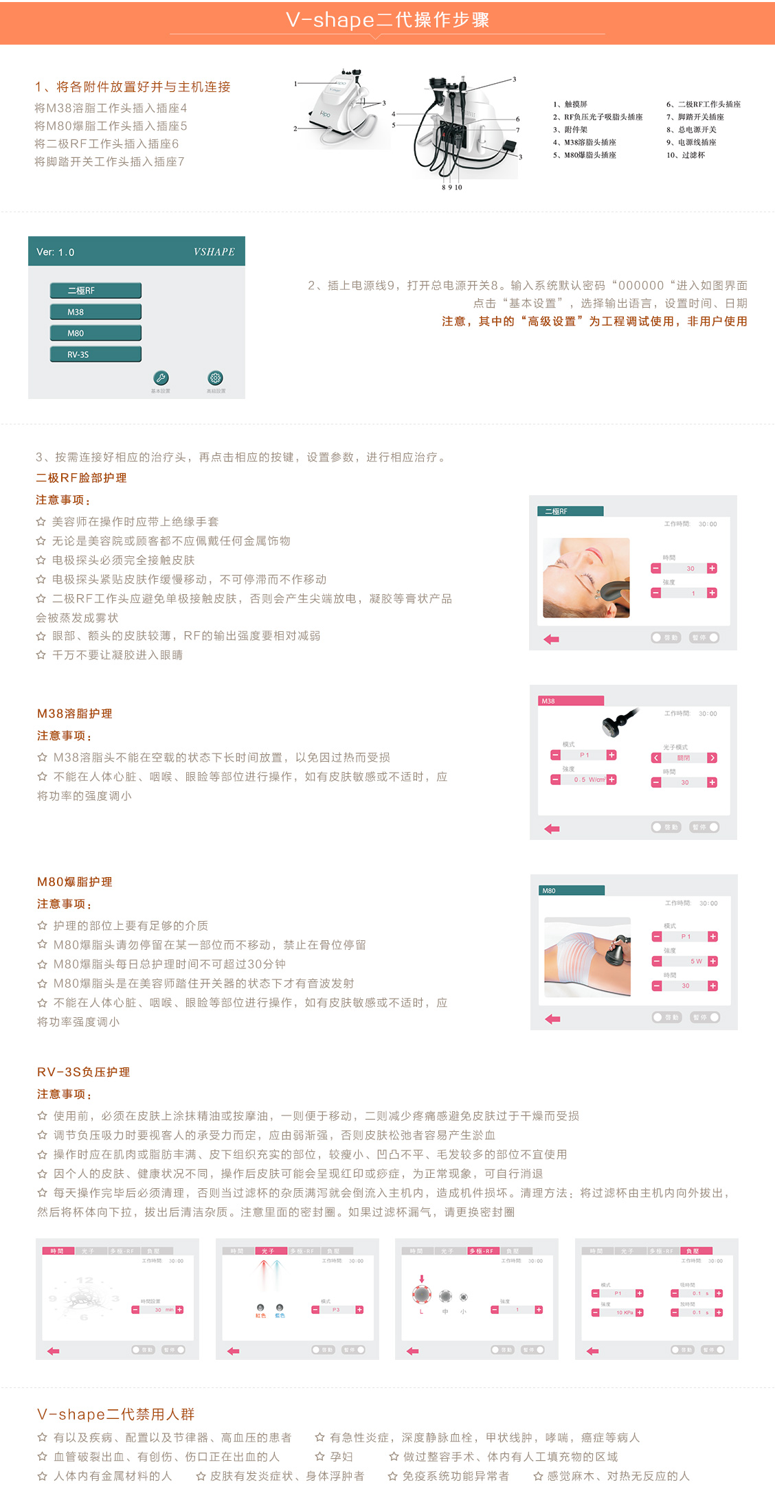 采美365网-采美正品仪器V-shape优美塑二代多功能减脂塑形美肤仪