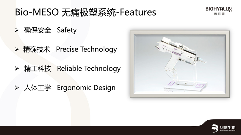 采美365网-华熙U225极塑枪华熙U225极塑枪
