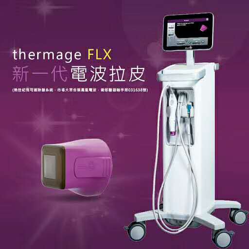 采美365网-Thermage 第五代 Thermage平台 热玛吉 射频 除皱 抗衰
