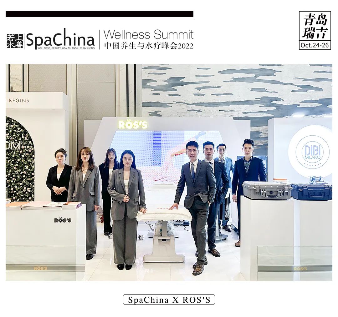 供应商动态 | 西班牙ROSS携新品亮相SpaChina中国养生与水疗峰会!采美信息中心