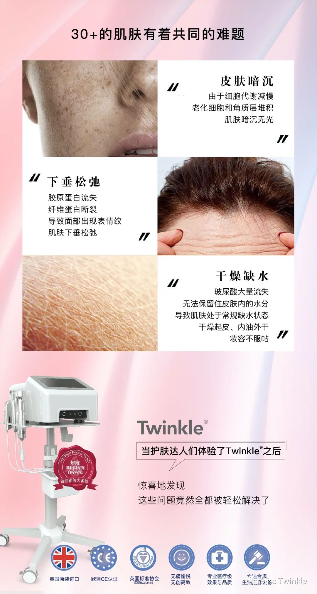 采美科普：达人最爱的Twinkle®雅光水婴肌spa，如何让你青春永驻采美信息中心