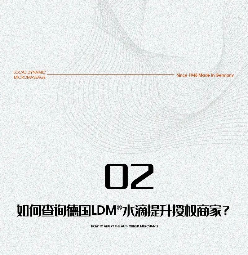采美供应商动态：德国LDM®发布官方声明，体验德国LDM®肌肤护理，认准【正品授权】采美信息中心